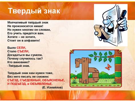 Эти загадочные Ъ и Ь презентация онлайн