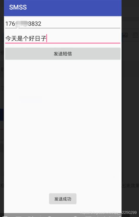 Android 实现发送短信功能android 发送短信 Csdn博客