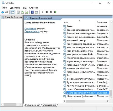 Как отключить обновления Windows 10