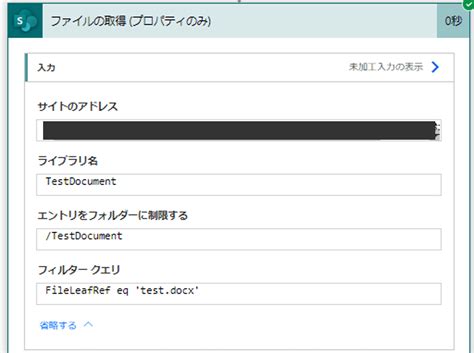 【小ネタ】power Automate×sharepoint：ドキュメントライブラリ上のファイルをフィルターする方法