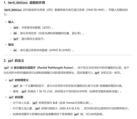 近红外数据处理 2hmer2 Fnirs 基线校正 Csdn博客 近红外数据处理 2hmer2 Fnirs 基线校正 Csdn博客