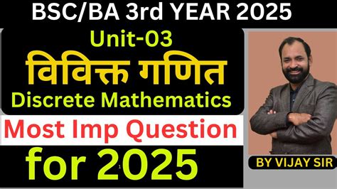 Discrete Mathematics Bsc 3rd Year Unit 03 Imp Question For 2025 Youtube