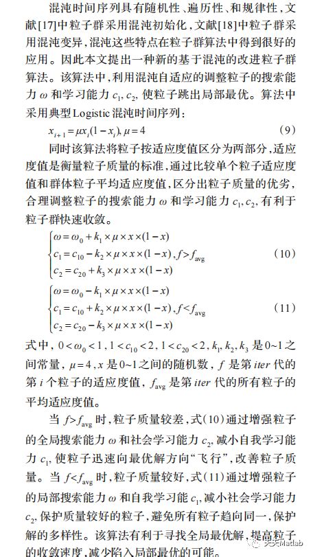 【预测模型】基于混沌粒子群算法优化bp神经网络实现预测多输入单输出matlab源码混沌粒子群算法训练模型 Csdn博客