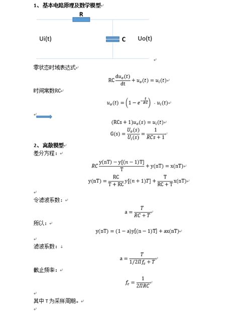 一阶低通数字滤波 一阶低通滤波 csdn博客