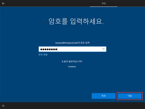 Ms 인튠intune에서 윈도우 오토파일럿 사용하기