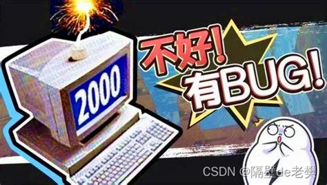 计算机date时间和‘千年虫事件rtc 2000年问题 Csdn博客