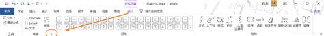 mathpix图片转latex，word快速插入latex公式教程 公式图片转latex公式 csdn博客