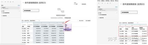 Tableau 数据源与数据连接 知乎