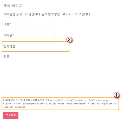 다음의 html 태그와 속성을 사용할 수 있습니다 숨기기 워드프레스 정보꾸러미