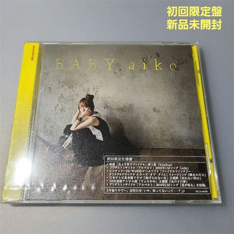 新品未開封 初回限定盤 aiko BABY - メルカリ