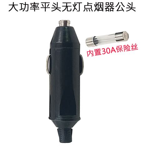 12v24v汽车车载点烟器插头带开关红头尾纯铜耐高温电木车充公头 虎窝淘