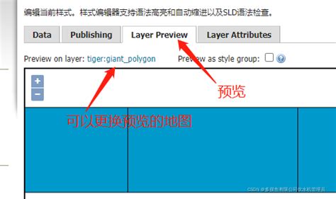 【geoserveropenlayer】通过wms加载地图选择自定义样式使用geoserver发布wms动态地图服务使用