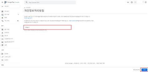 Android 구글 플레이 스토어 앱 등록하기 — Genie