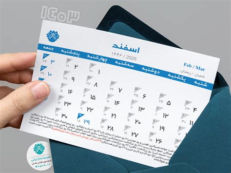 دانلود تقویم لایه باز 1403 طرح سپهر