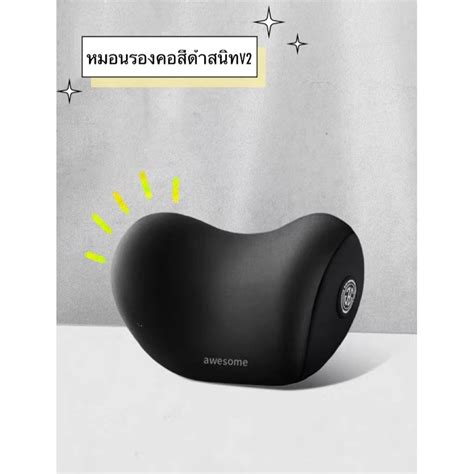Awesome หมอนรองคอ หมอนรองคอในรถ รองไหล่ ที่รองพิงหลังสำหรับรถยนต์ สินค้าพร้อมส่ง Shopee Thailand
