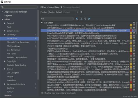 Idea安装阿里代码规范插件 Csdn博客