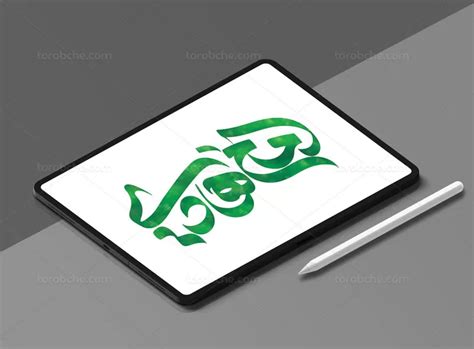 تایپوگرافی امام هادی ع گرافیک با طعم تربچه