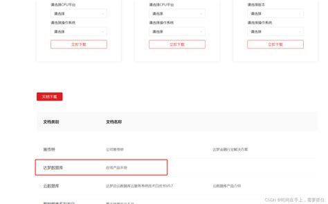 达梦数据库安装 达梦数据库安装csdn csdn博客