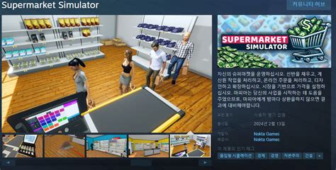 2월 스팀 출시 한국어 지원 게임 리스트 포텐 터짐 최신순 에펨코리아