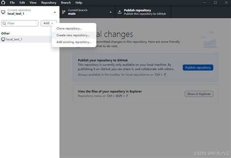 git快速入门（二）·本地仓库·githubdesktop的使用 github desktop 本地仓库 csdn博客