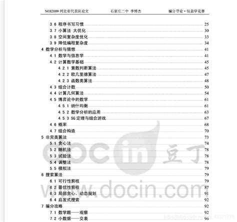 史上最全的acm Oj Oi 算法竞赛 编程学习入门网站集合算法竞赛网址 Csdn博客