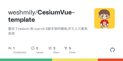 github weshmily cesiumvue template 整合了cesium 和 vue cli 3脚手架的模版 开发人员拿来即用