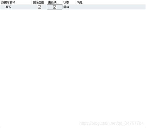 数据库实验4——数据库的分离和附加 怎么使用navicat分离数据库 csdn博客