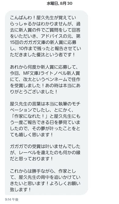 絶対に帯コメントを書かない小説家が初めての帯コメントを書いたワケとは 心温まるエピソードにアツい展開不覚にも泣いた ページ ねとらぼ