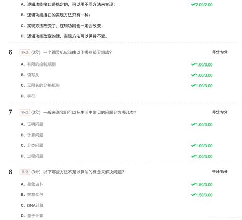 数据结构与算法python版中国大学mooc慕课 By 陈斌数据结构与算法python版 练习题 陈斌 Csdn博客