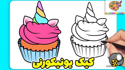 نقاشی کیک یونیکورن نقاشی اسب شاخدار نقاشی کیک تولد آموزش نقاشی