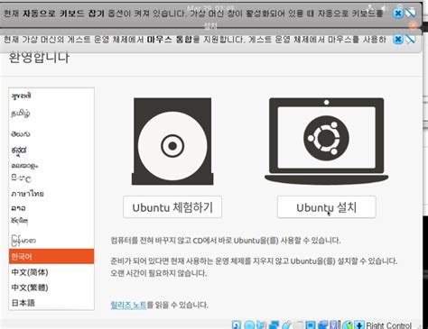 리눅스 버츄얼박스virtual Box 설치 순서 Virtual Box 환경 설정 가상머신 개발환경 설정 우분투리눅스 설치하기 하드디스크 나누기 네이버 블로그
