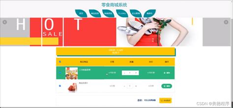 java jsp ssm零食商城系统【2024年毕设】 csdn博客