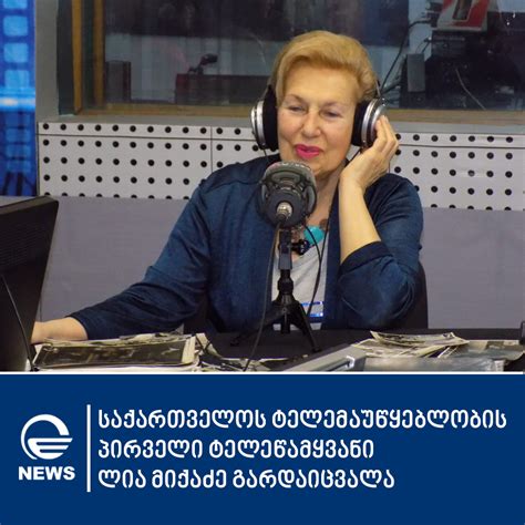 Tv Imedi საქართველოს ტელემაუწყებლობის პირველი