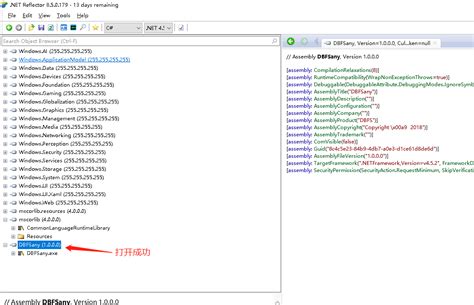 反编译 net下的exe程序 耳东三羊 博客园