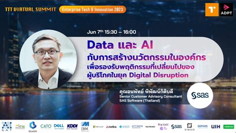 15 30 16 00 Techtalk Thai ข่าว Enterprise I T ภาษาไทย