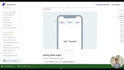 Flutterflowでアプリ開発㊸tabbar（タブバー）機能を使ってみよう。 Youtube
