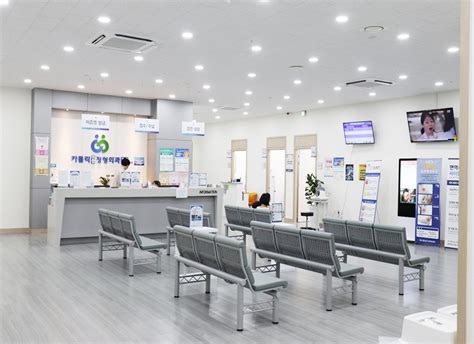 둘러보기 카톨릭 정형외과의원