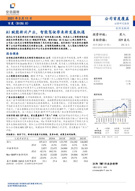 Ai赋能新兴产业，智能驾驶带来新发展机遇