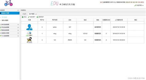 Java项目：ssm校园共享自行车出租管理系统自行车租赁系统java代码 Csdn博客
