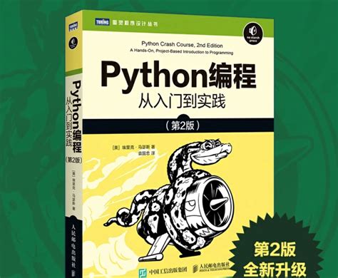 推荐一些python学习的书籍，python入门新手必看，少走一半弯路 算法导论和python有关吗 csdn博客