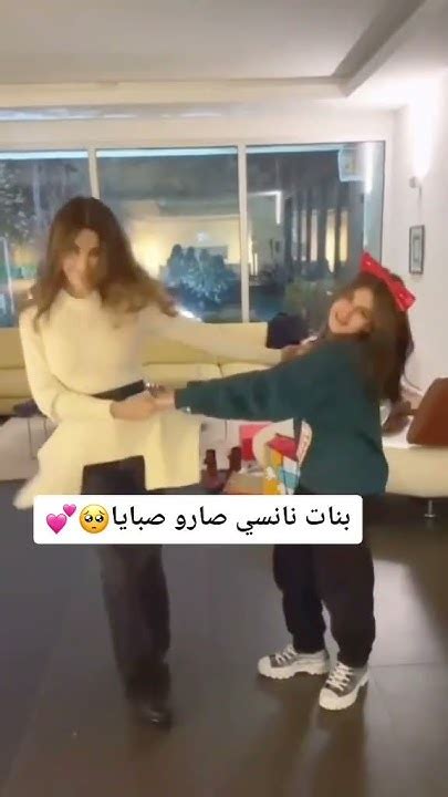 نانسي وبناتها نانسيعجرم Youtube