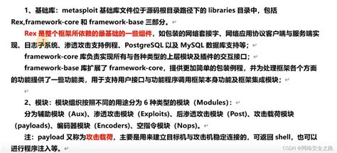 【metasploit】学习记录metasploitable2怎么改ip Csdn博客