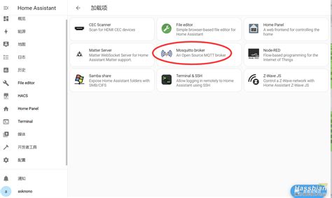 Homeassistant小白一步步入门指南2022年12月版 3 『homeassistant』新手入门区 『瀚思彼岸』 智能家居技术论坛 Powered By Discuz