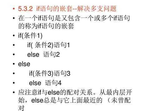 第五章 逻辑运算和判断选取控制 5 1 关系运算符和关系表达式 ppt download