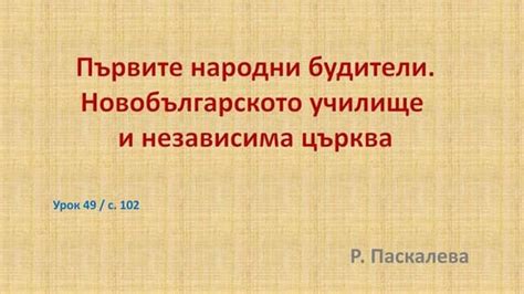 Древни българи и славяни Ppt