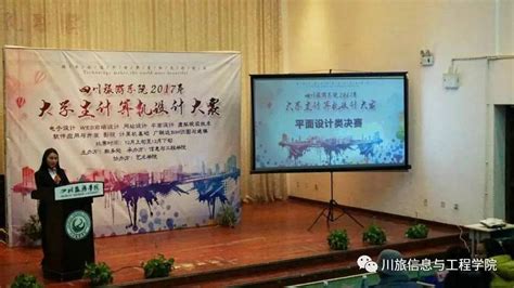 计算机设计大赛平面设计类比赛决赛完美落幕