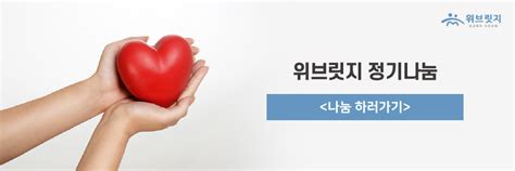 노인 우울증 예방 마음이음 프로그램으로 우울감 완화하기 위브릿지