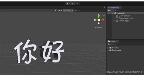 unity 工具 之 vtext 简单快速实现 文字 3d 效果，vtext 的导入设置和简单使用（可支持中文字体） unity 3d文字