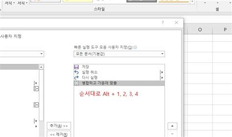 엑셀 중복값 제거 셀 합치기 단축키 간단하게 정리 네이버 블로그 엑셀 중복값 제거 셀 합치기 단축키 간단하게 정리 네이버 블로그