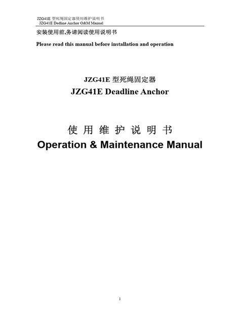 Deadline Anchor Operation And Maintenance Manual Pdf Nut Hardware